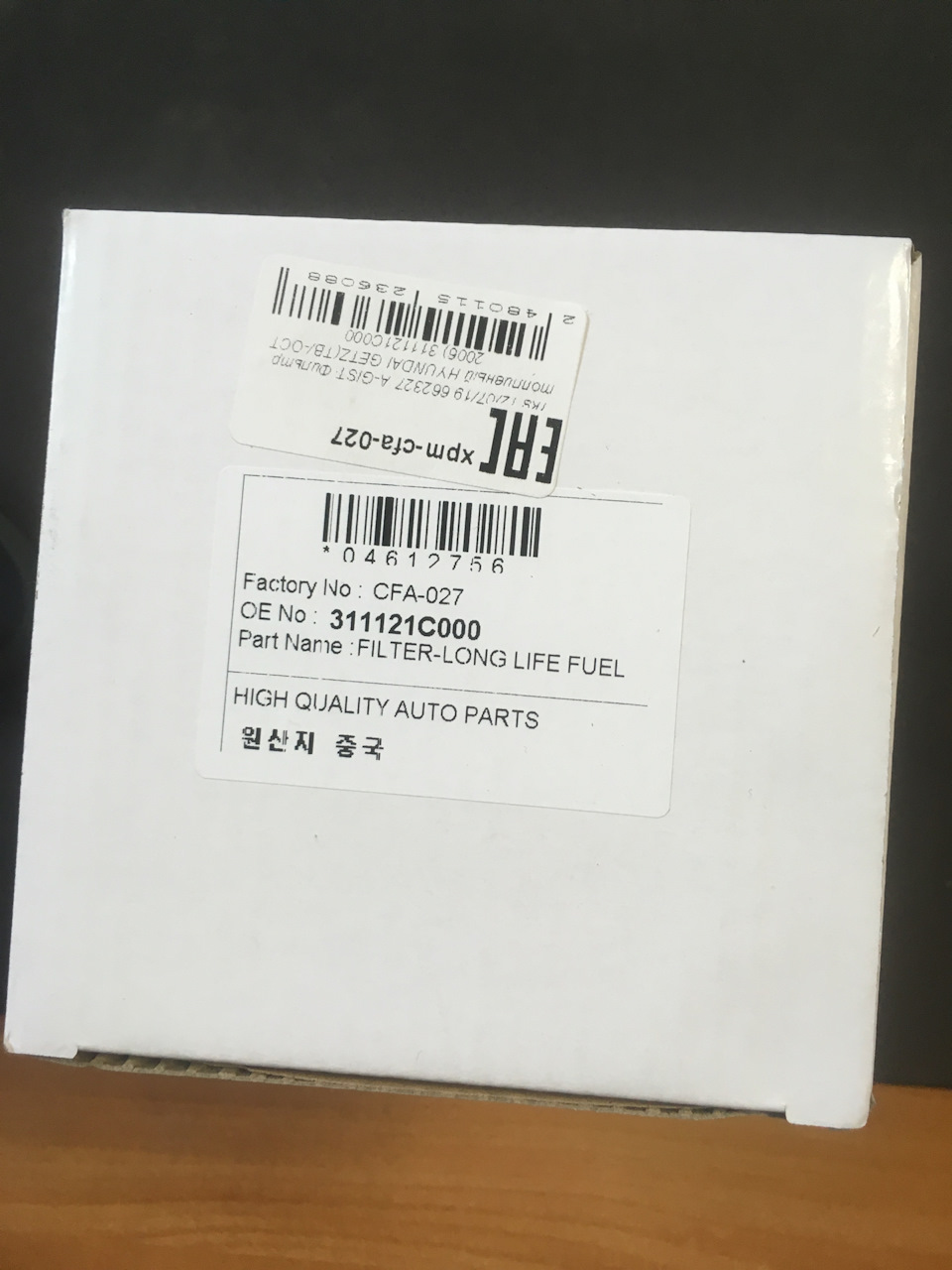 311121C000 Топливный фильтр KIA HYUNDAI | Запчасти на DRIVE2