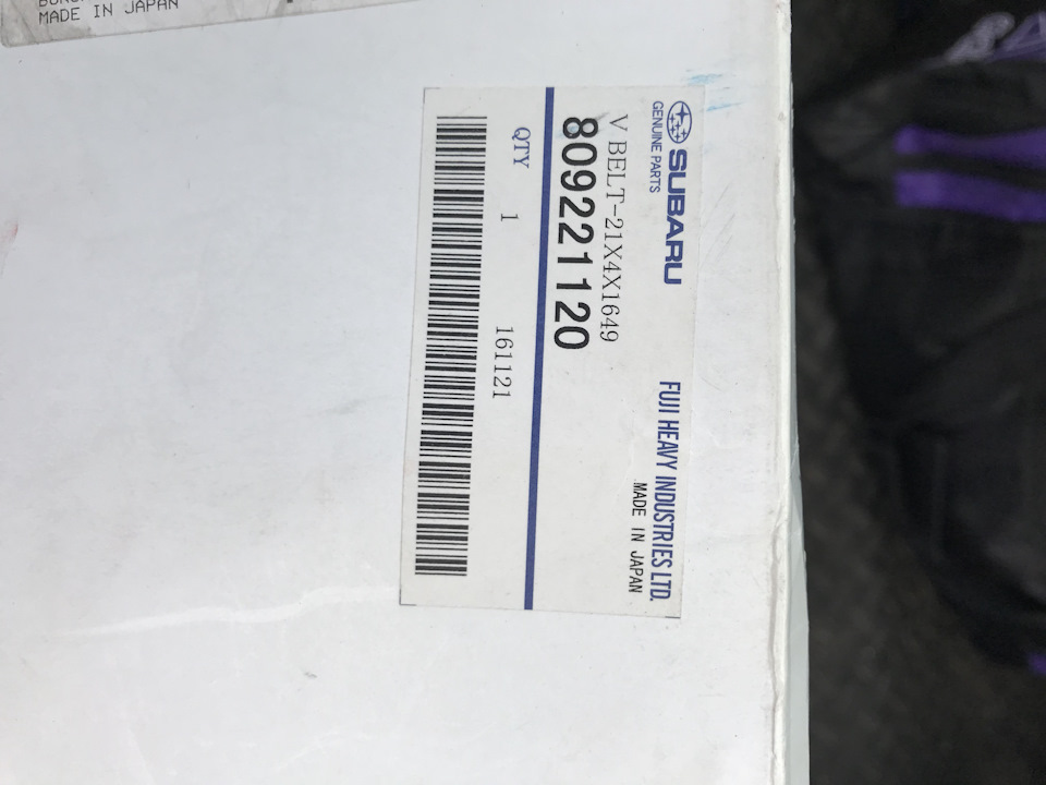 809221120 ПОЛИКЛИНОВЫЙ РЕМЕНЬ 6 PK 1650 SUBARU | Запчасти на DRIVE2
