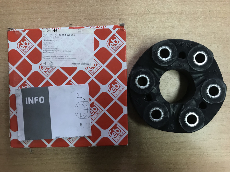 26111229065 Эластичная муфта BMW | Запчасти на DRIVE2