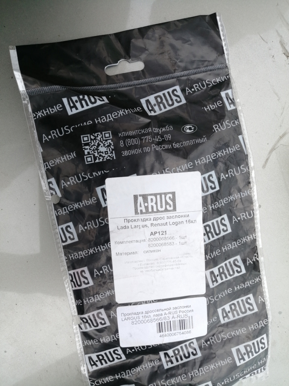 8200068583 Прокладка корпуса дроссельной заслонки RENAULT | Запчасти на ...