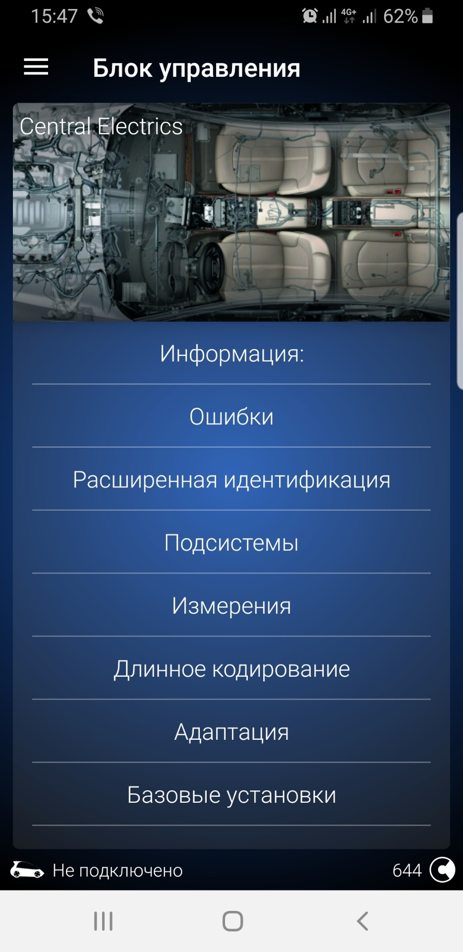 Может коллективно разберем и подключим лобаш ? — Volkswagen Tiguan (2G), 2 л, 2020 года ...