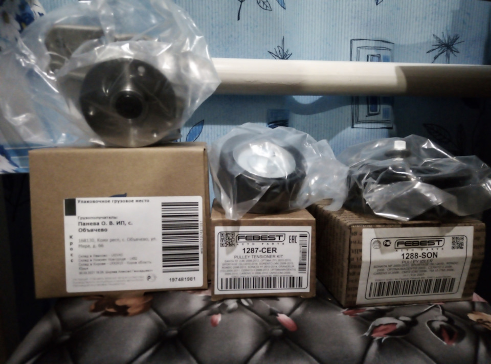 1288SON РОЛИК ОБВОДНОЙ КОМПЛЕКТ FEBEST | Запчасти на DRIVE2