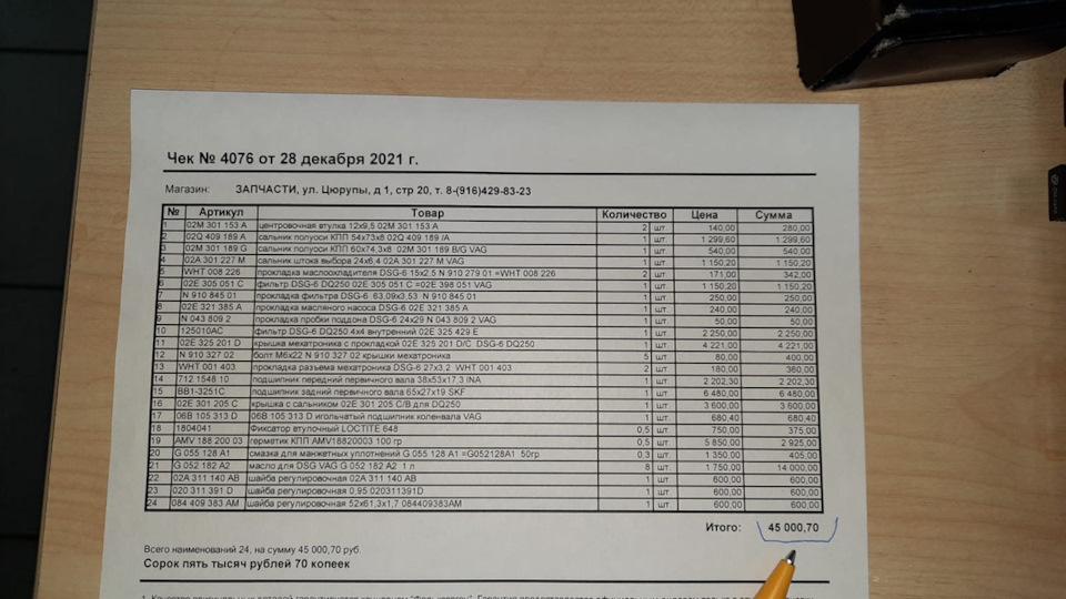 02E321385A Прокладка VAG | Запчасти на DRIVE2