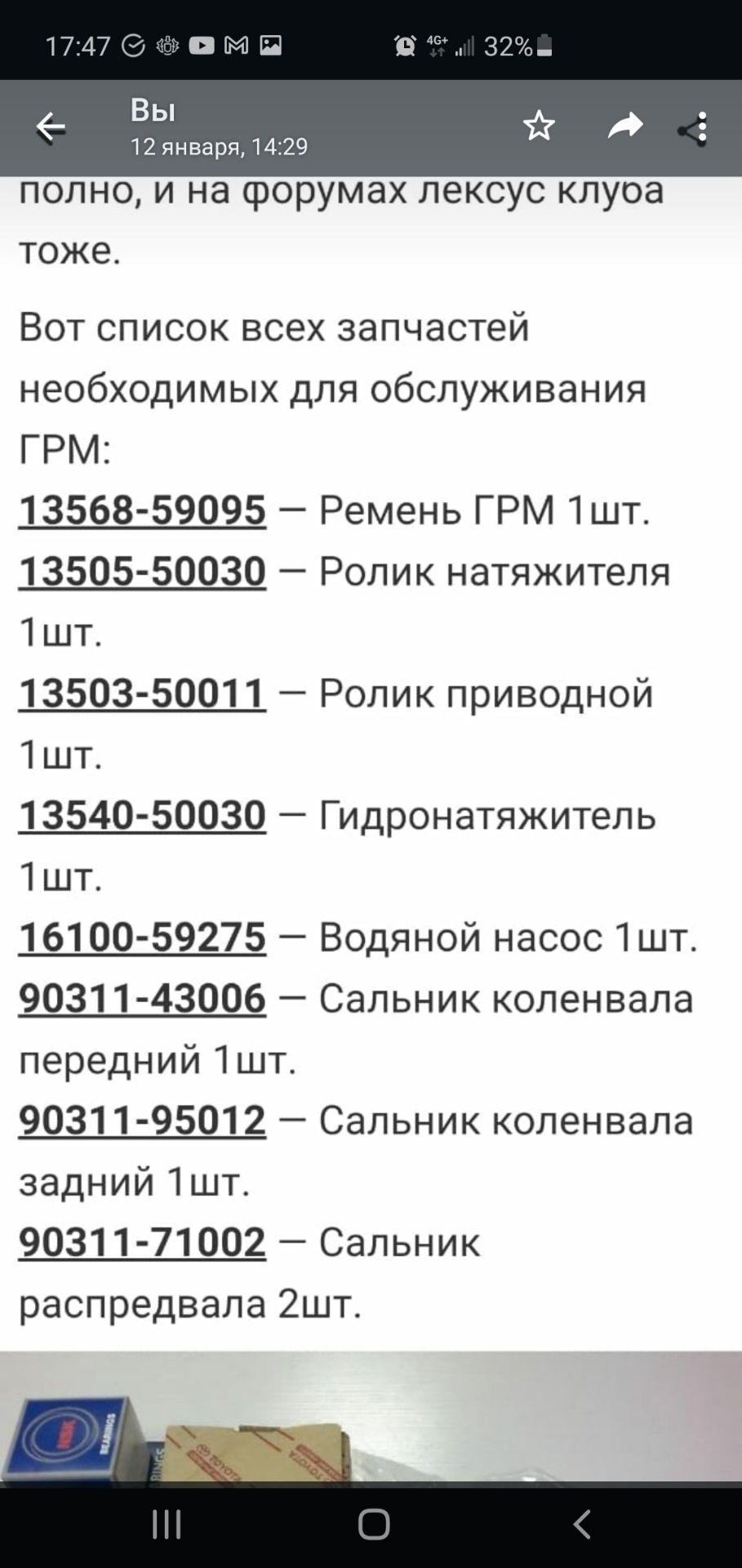 9031143006 Сальник маслонас/коленвал TOYOTA LEXUS | Запчасти на DRIVE2