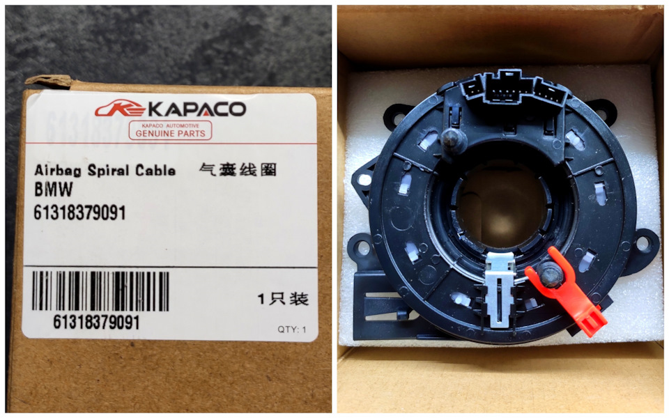 61318379091 Коммутационный центр в рулевой колонке BMW | Запчасти на DRIVE2