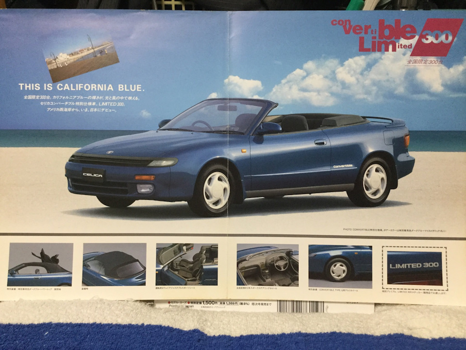 Каталоги Celica/Curren TRD, Curren/Corolla аксессуары, ST18x Limited ...