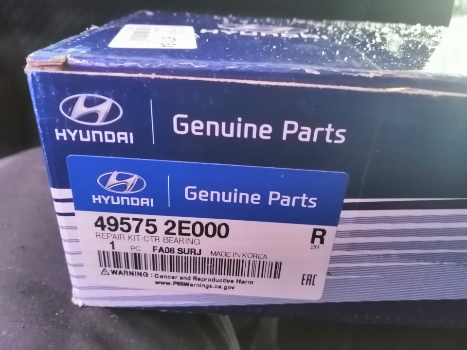 495752E000 ПОДШИПНИКИ ШАРИКОВЫЕ, С НАРУЖНИМ ДИАМЕТРОМ БОЛЕЕ 35 ММ KIA ...