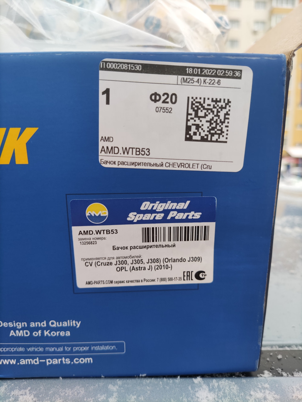 13256823 Расширительный Бачок Радиатора GM | Запчасти на DRIVE2