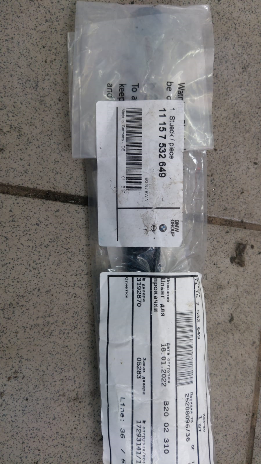 11157532649 Шланг для прокачки BMW | Запчасти на DRIVE2