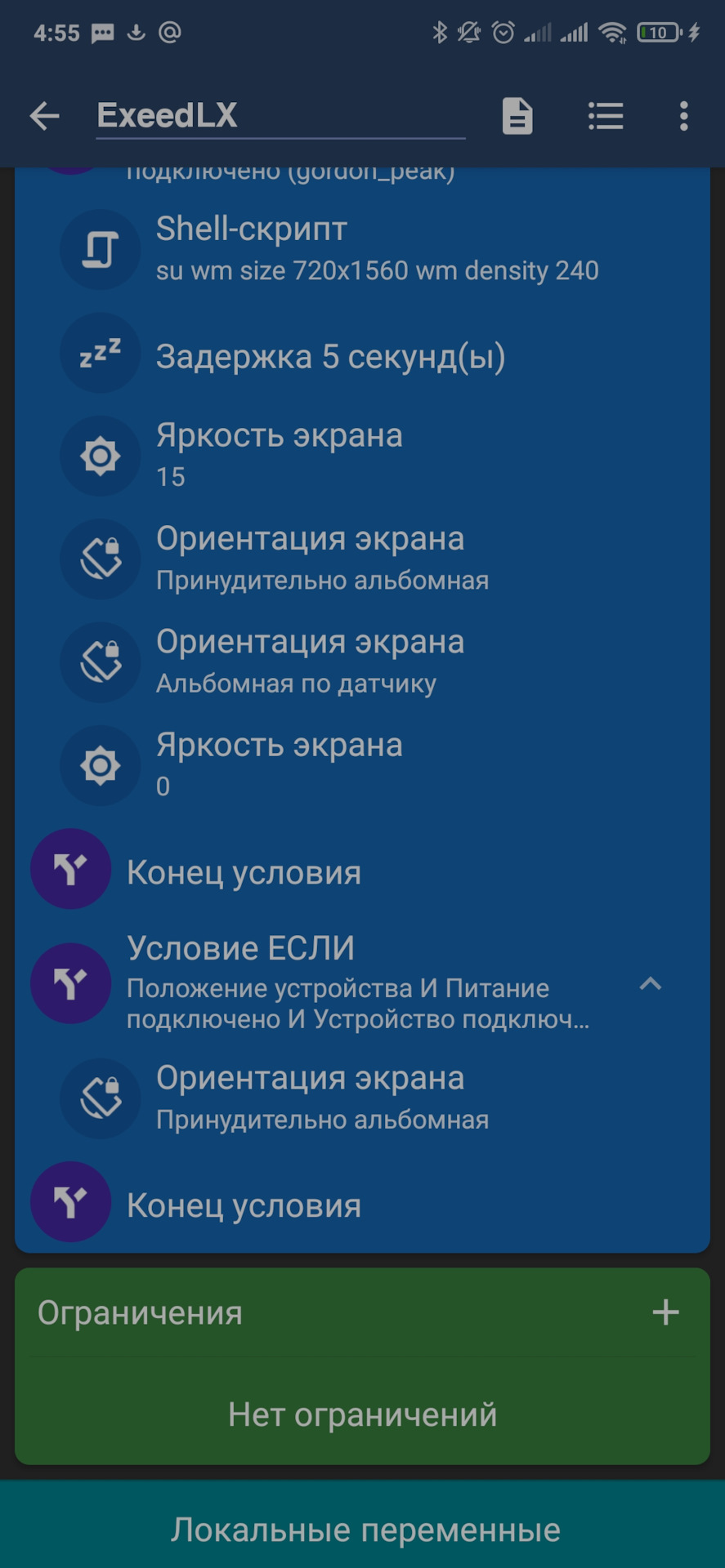Первые доработки по адекватному подключению QDLINK. — Exeed LX, 1,5 л ...