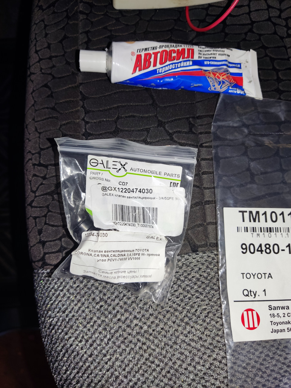 1220474030 Сапун TOYOTA LEXUS | Запчасти на DRIVE2