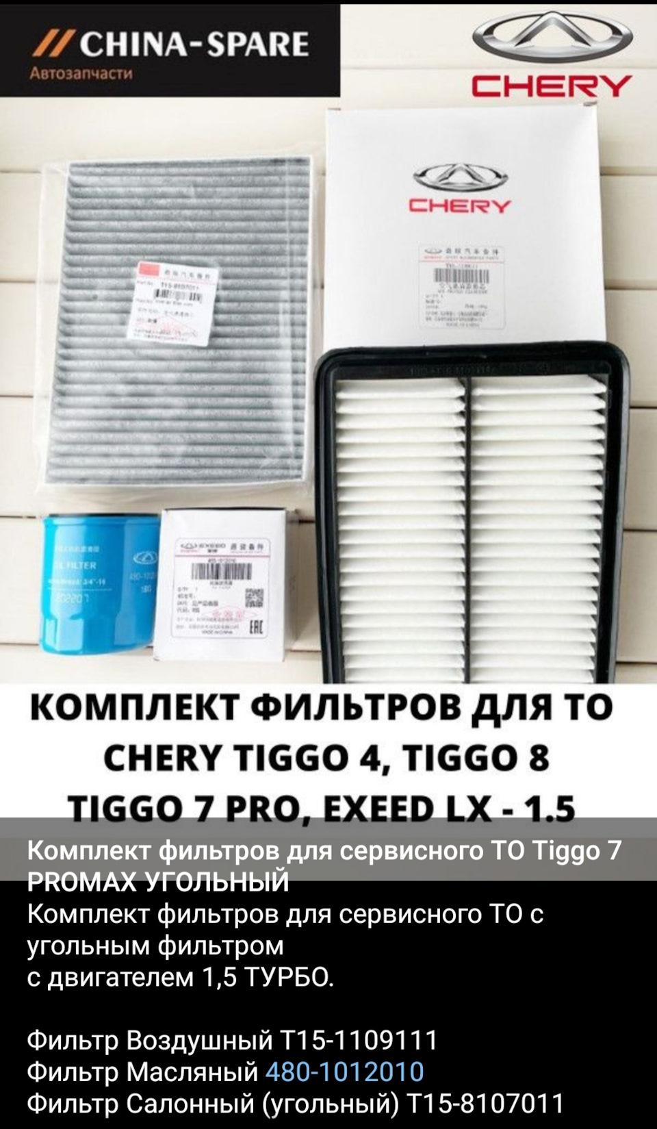 4801012010 Фильтр масляный t15/jt18/j42/t19/t1a/t11fl3/t1e/t19/t1d/a11 ...