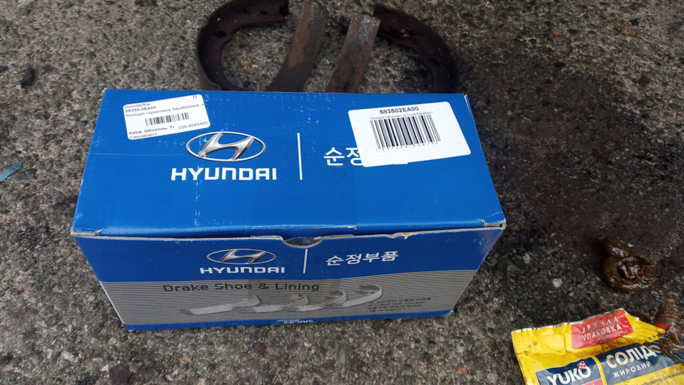 583502EA00 КОМПЛЕКТ ТОРМОЗНЫХ КОЛОДОК С НАКЛАДКАМИ (2ШТ) KIA HYUNDAI ...
