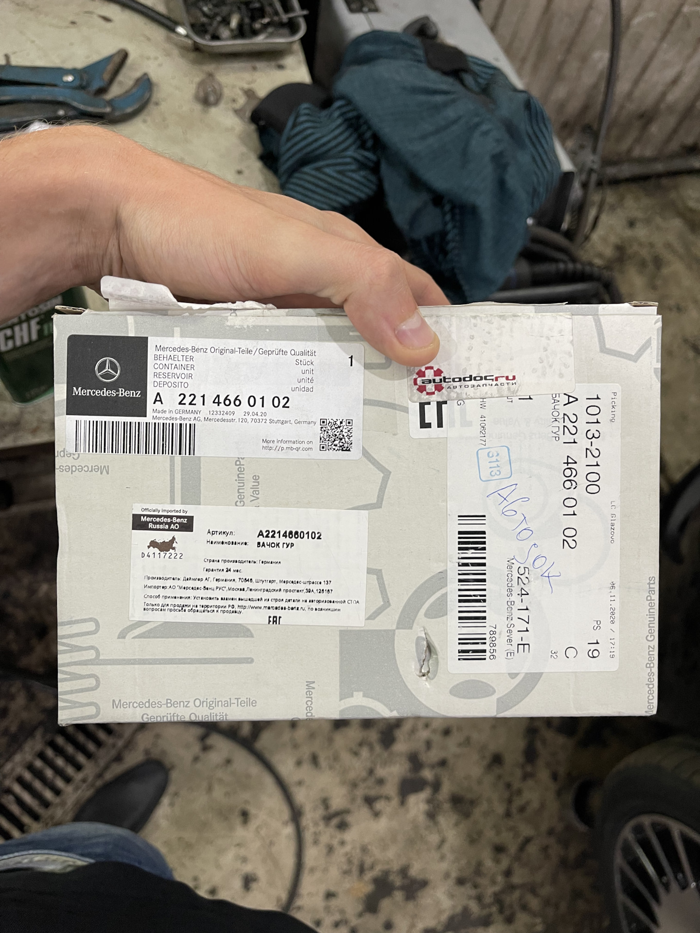 Запись №6️⃣ Замена бака ГУРа и жидкости. — Mercedes-Benz S-Class (W221 ...