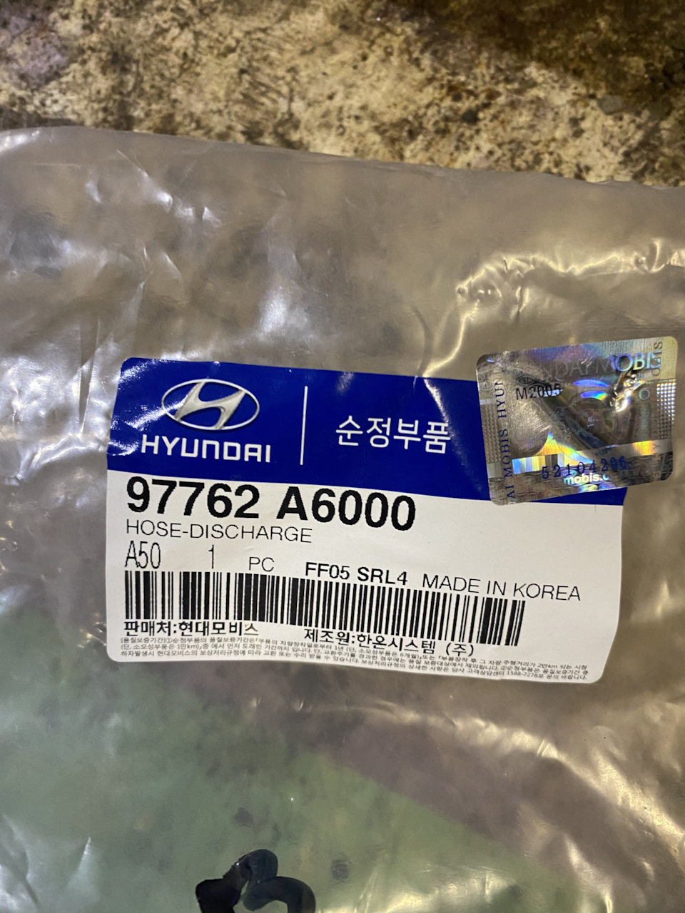 97762A6000 Шланг системы охлаждения KIA HYUNDAI | Запчасти на DRIVE2