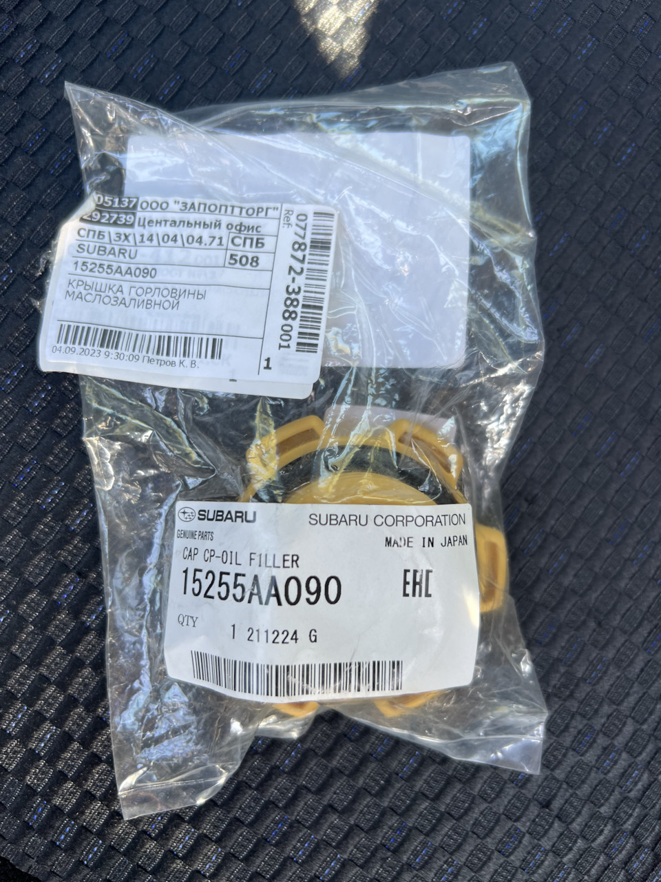 Первое ТО после покупки — Subaru Forester (SJ), 2 л, 2014 года ...