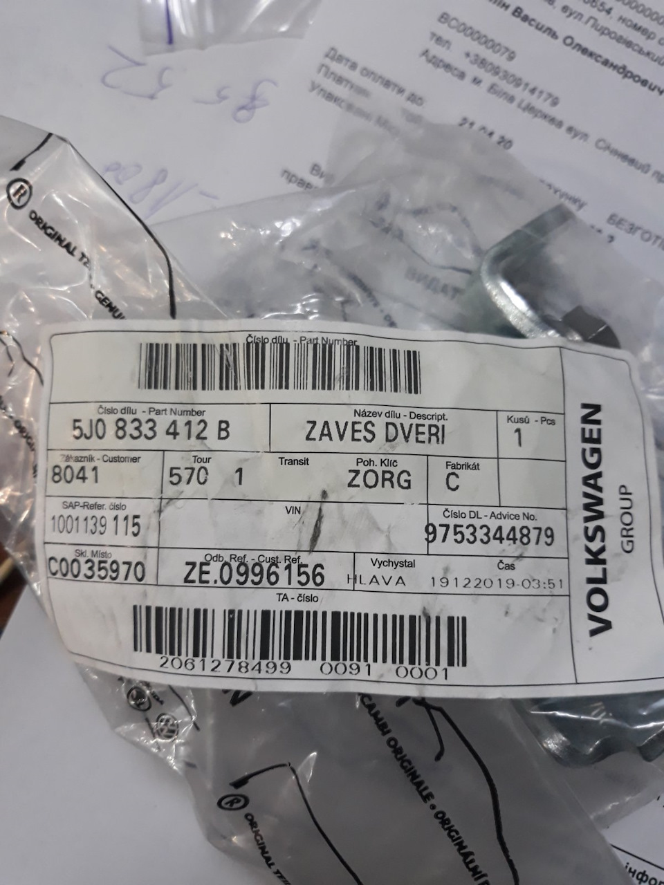 Прокладка крышки маслозаливной горловины 036115111B — Skoda Fabia Combi ...