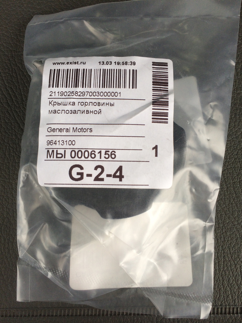 96413100 Крышка маслозаливной горловины GM | Запчасти на DRIVE2