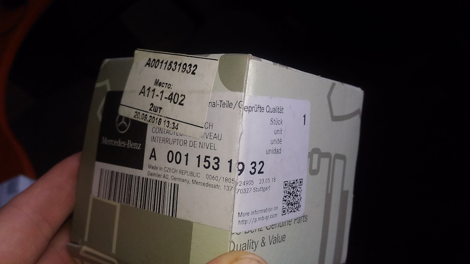 A0011531932 Датчик уровня масла Mercedes | Запчасти на DRIVE2