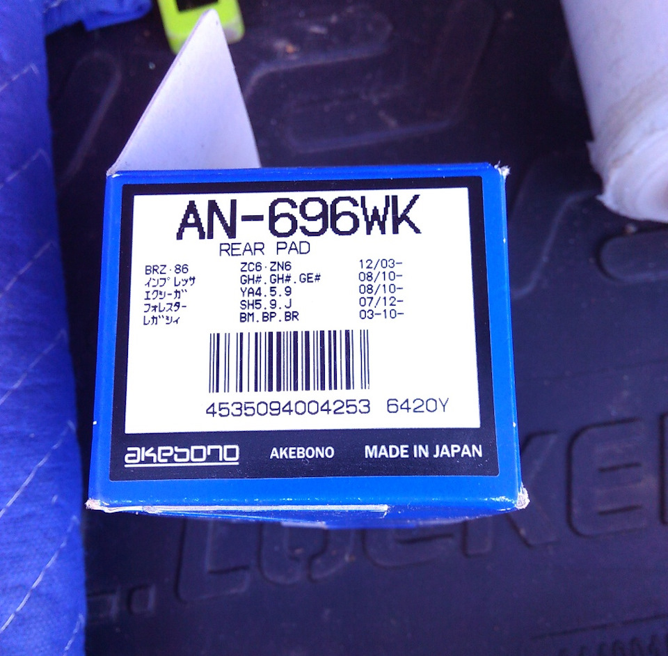 Задние тормозилки — Subaru Forester (SH), 2,5 л, 2012 года | запчасти ...