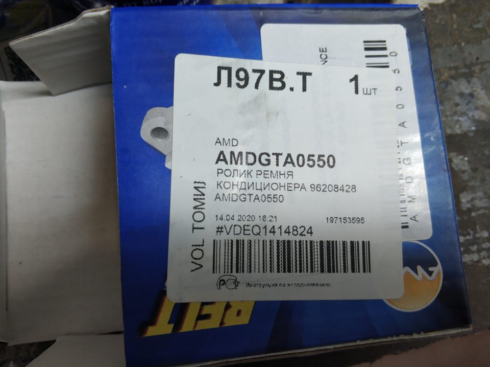 96208428 Ролик натяжной GM | Запчасти на DRIVE2