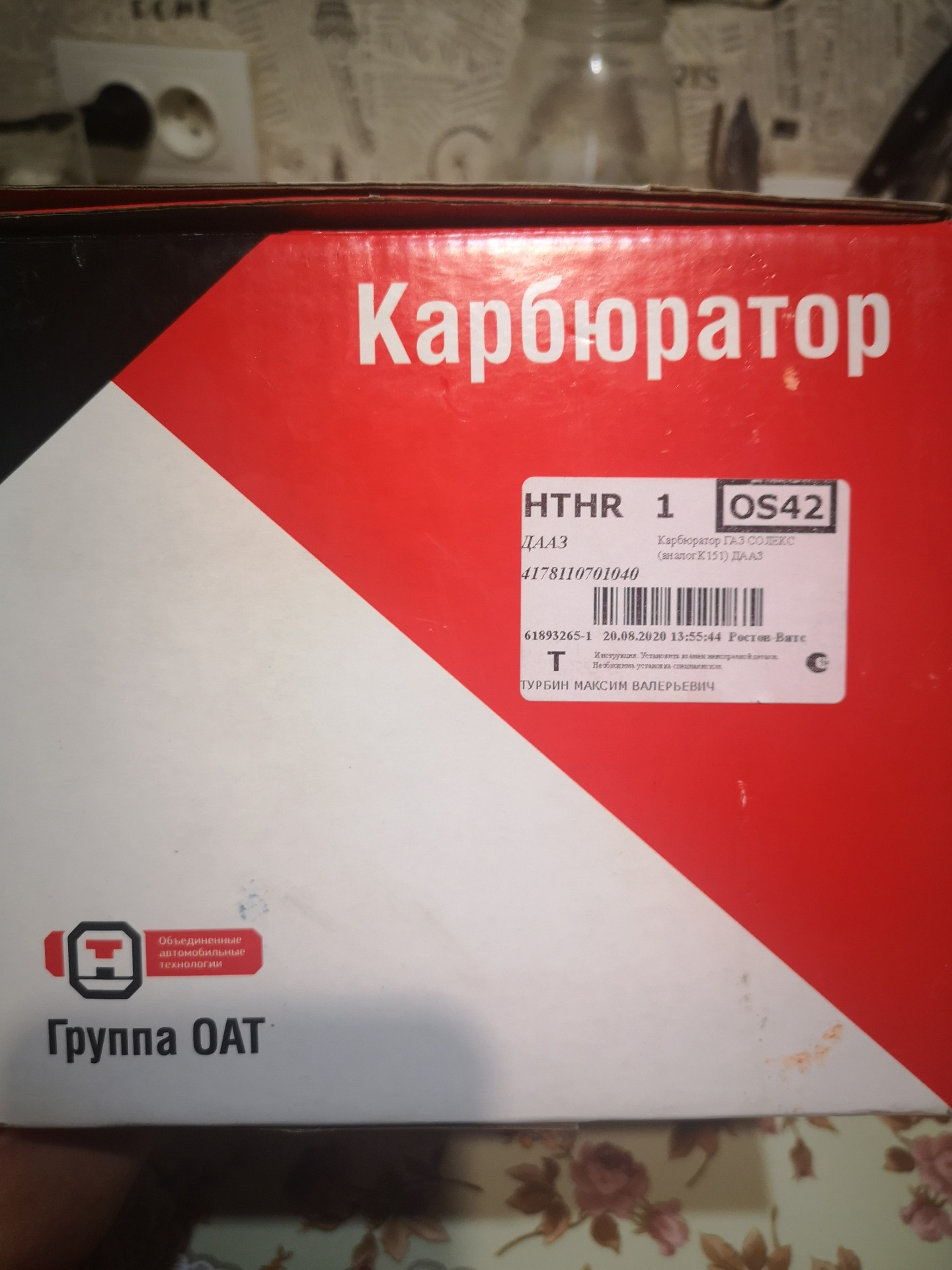 Карбюратор Дааз 4178-40 — УАЗ 31512, 2,5 л, 1997 года | тюнинг | DRIVE2