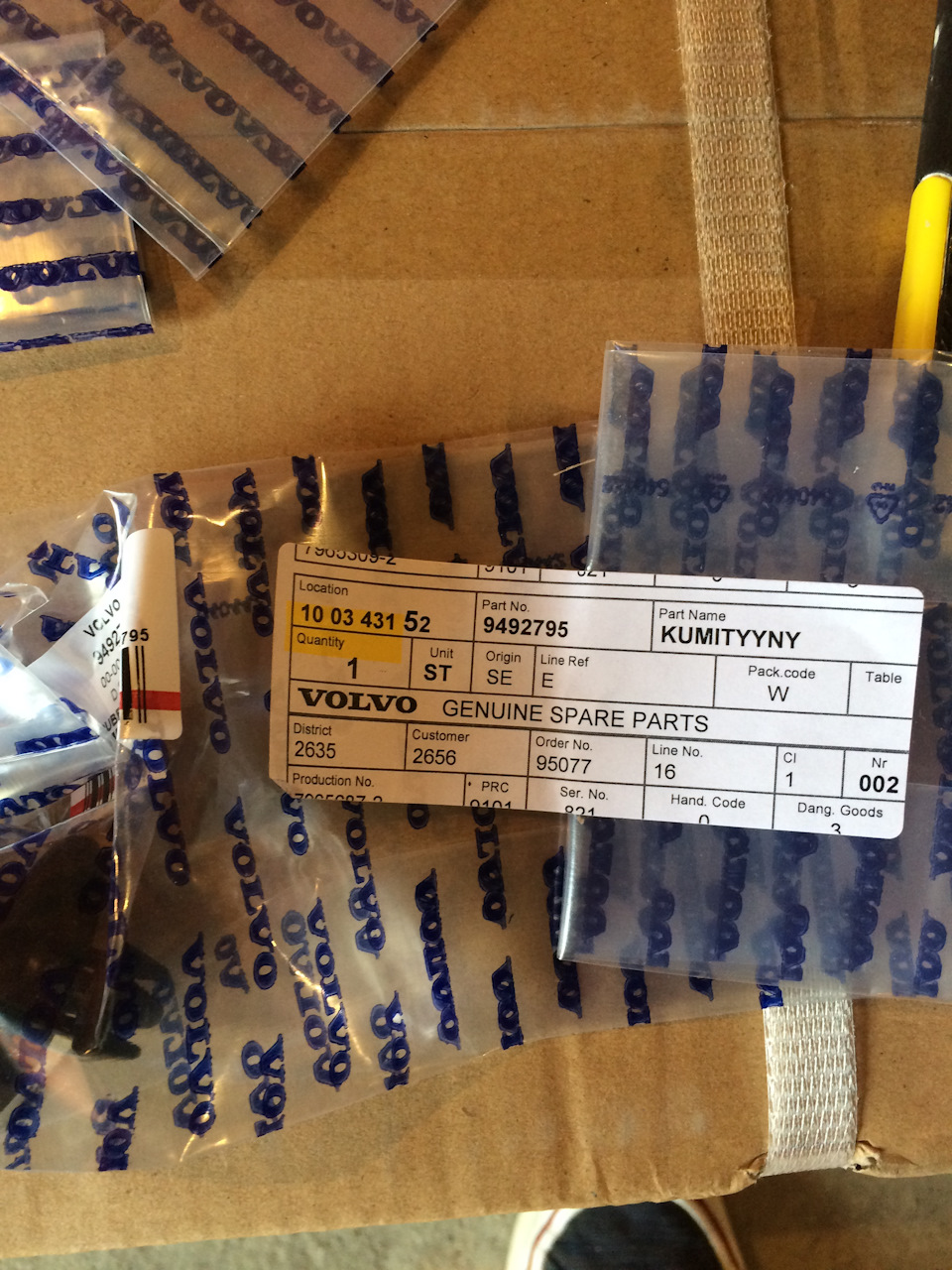 9492795 резиновая прокладк Volvo | Запчасти на DRIVE2