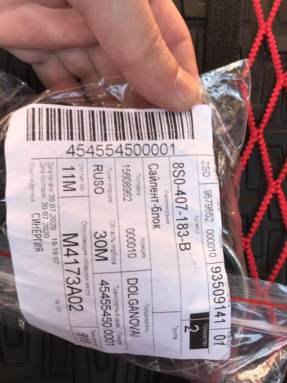 8S0407183B САЙЛЕНТБЛОК ЗАДНИЙ ПЕРЕДНЕГО НИЖНЕГО РЫЧАГА. VAG | Запчасти ...