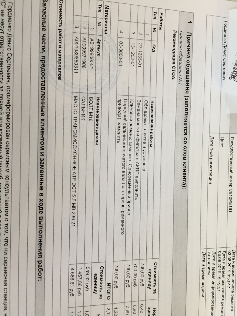 A0009971908 САЛЬНИК (RADIAL SHAFT SEALING RING) Mercedes | Запчасти на ...