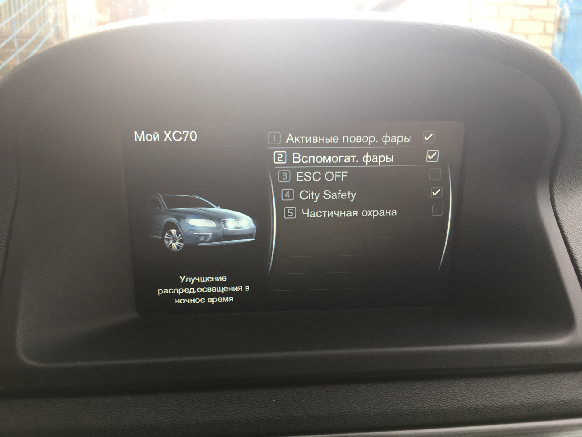 Доп Фары, подключение. — Volvo XC70 III, 2,4 л, 2014 года | электроника ...