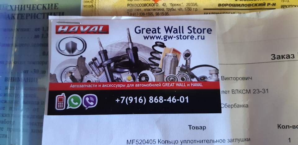 Ревизия пыльников КПП и РК и их замена. — Great Wall Hover, 2,4 л, 2008 ...