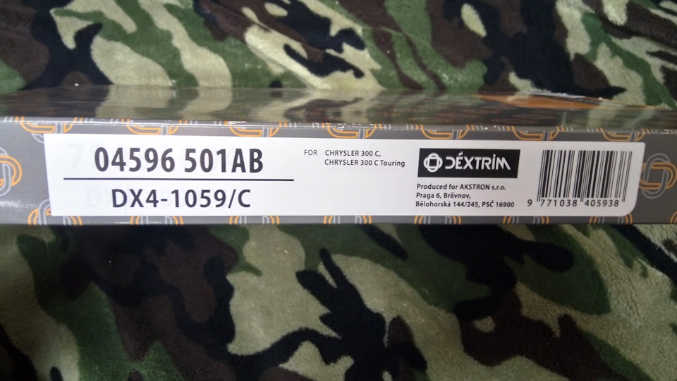 04596501AB Фильтр, воздух во внутренном пространстве Chrysler ...