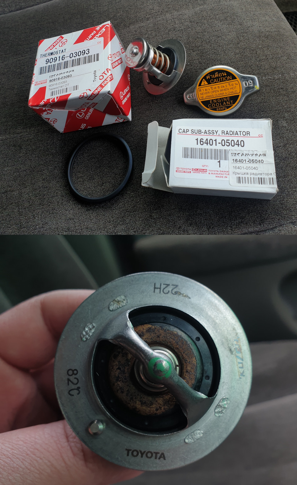 1640105040 Крышка радиатора Toyota, Nissan, Mazda, Suzuki, MMC, Hino ...