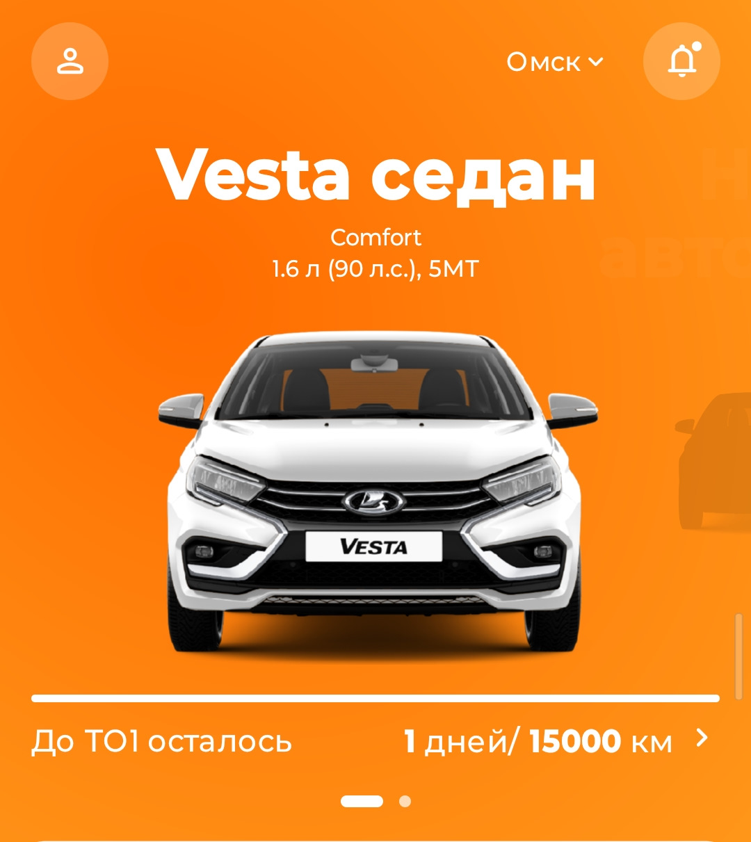 ТО-1 ух ты год прошел — Lada Vesta (NG), 1,6 л, 2023 года | плановое ТО | DRIVE2