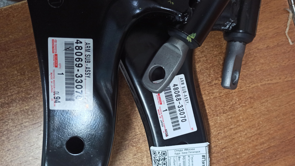 4806833070 Рычаг подвески TOYOTA LEXUS | Запчасти на DRIVE2