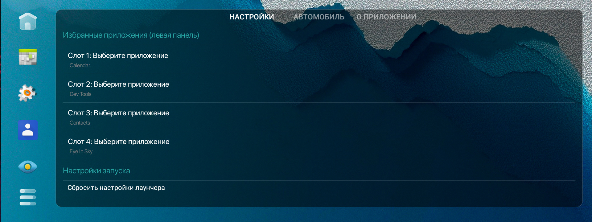 FFLauncher (релиз версии v1) — FAW Bestune T77, 1,5 л, 2022 года ...
