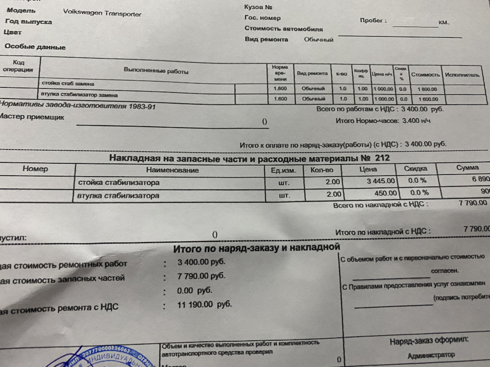 Чуть ремонта 🔧 — Volkswagen Multivan (T5), 2 л, 2012 года | визит на ...