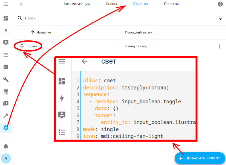 Умный дом, голосовое управление OffLine Home Assistant. — DRIVE2