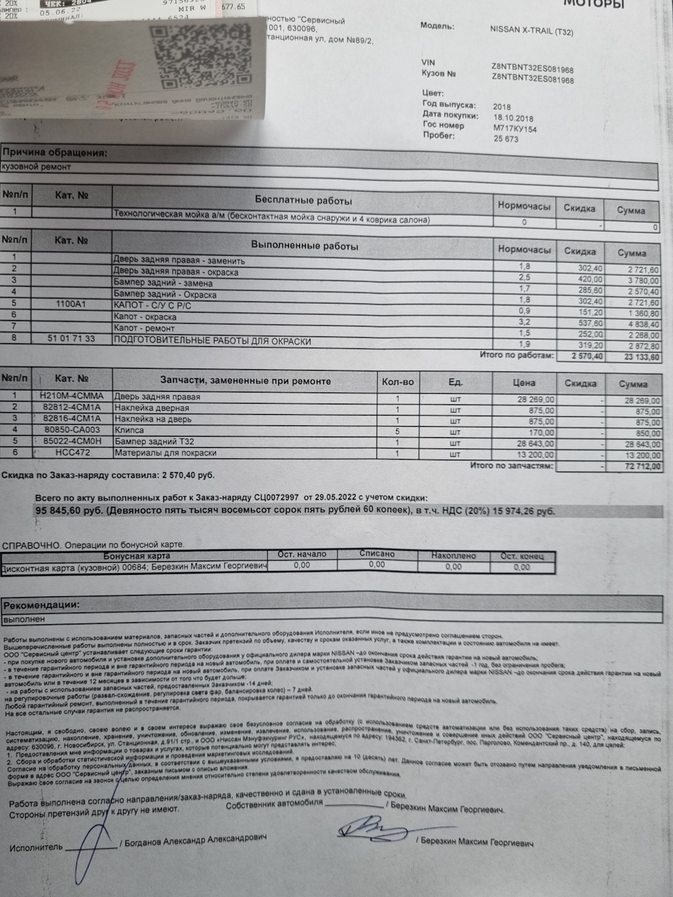 80850CA003 КЛИПСА КРЕПЕЖНАЯ 374 NISSAN INFINITI | Запчасти на DRIVE2