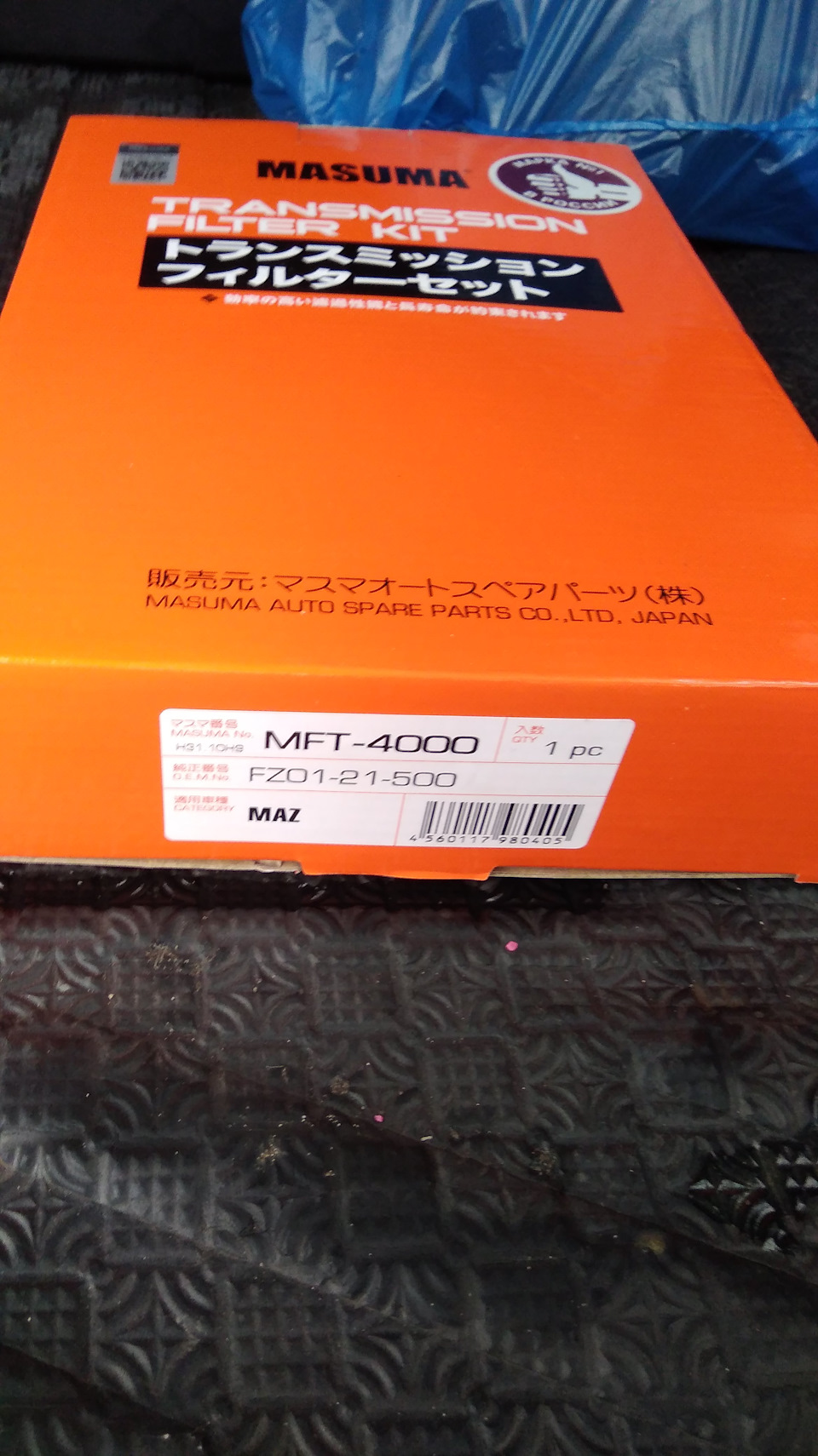 FZ0121500 ФИЛЬТР МАСЛЯНЫЙ АКПП MAZDA | Запчасти на DRIVE2