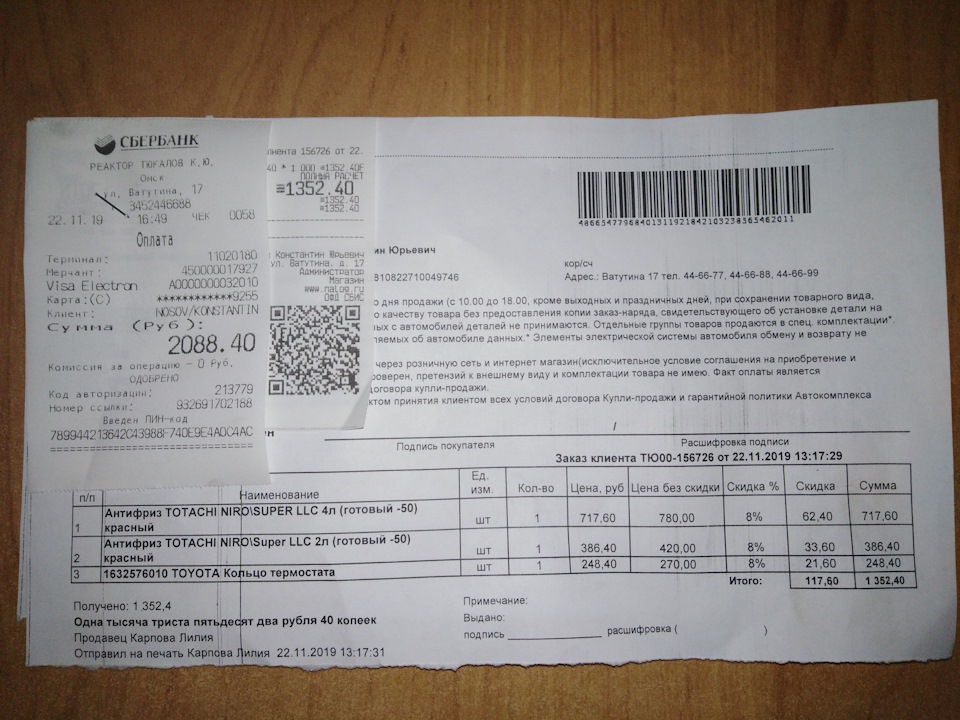 1632576010 Прокладка термостата TOYOTA LEXUS | Запчасти на DRIVE2