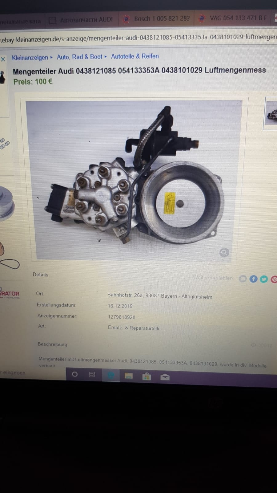 054133471B Датчик потока воздуха VAG | Запчасти на DRIVE2