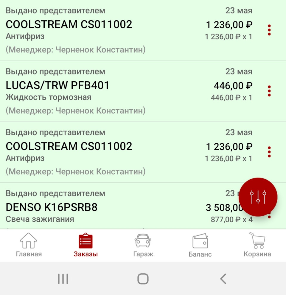 CS011002 Антифриз CoolStream ANTIFREEZE JPN готовый (синий) Япония 5кг -40°С. COOL STREAM ...