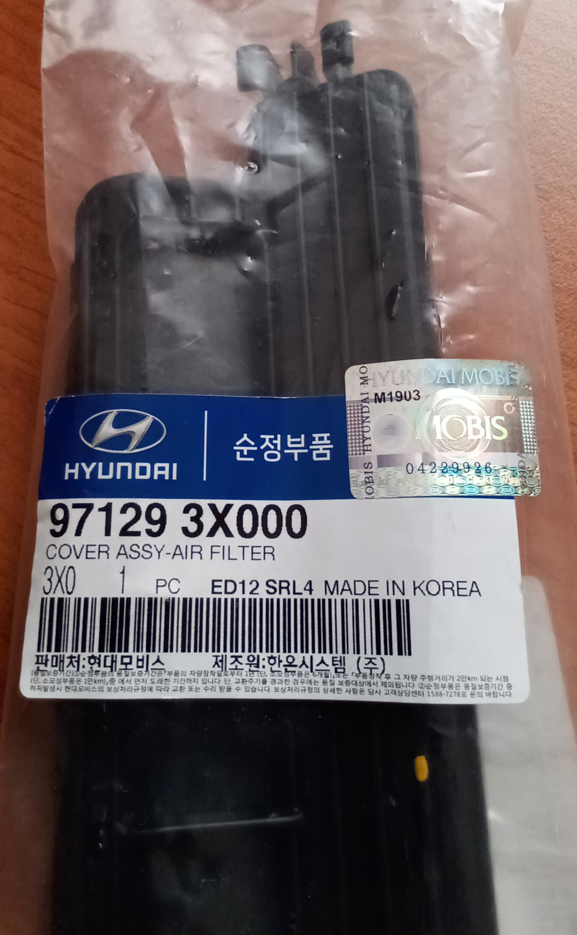 ТО 117565км, замена масла, фильтров, свечей. — KIA Ceed (2G), 1,6 л ...