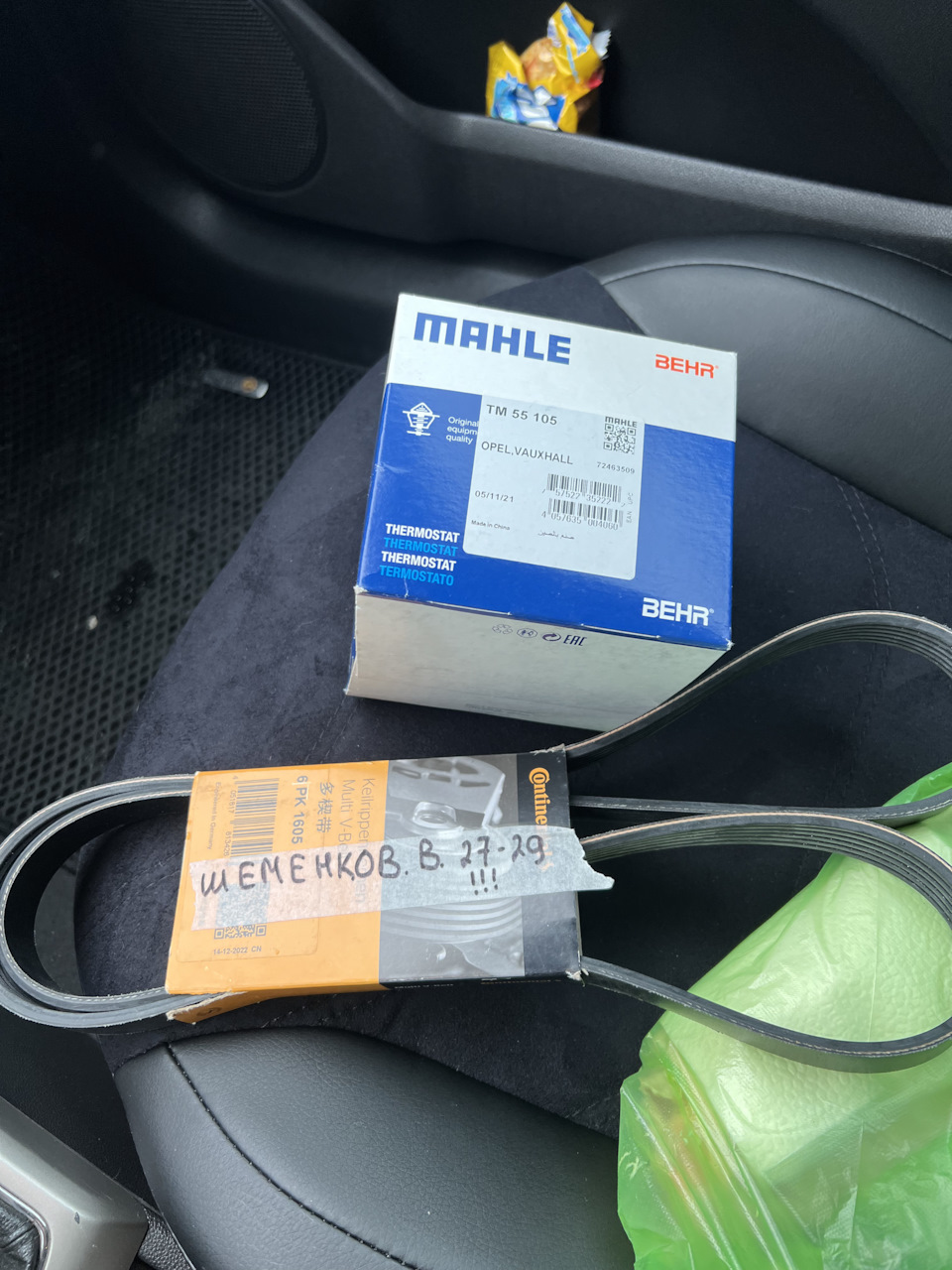 Термостат Mahle — Opel Astra H, 1,6 л, 2007 года | поломка | DRIVE2