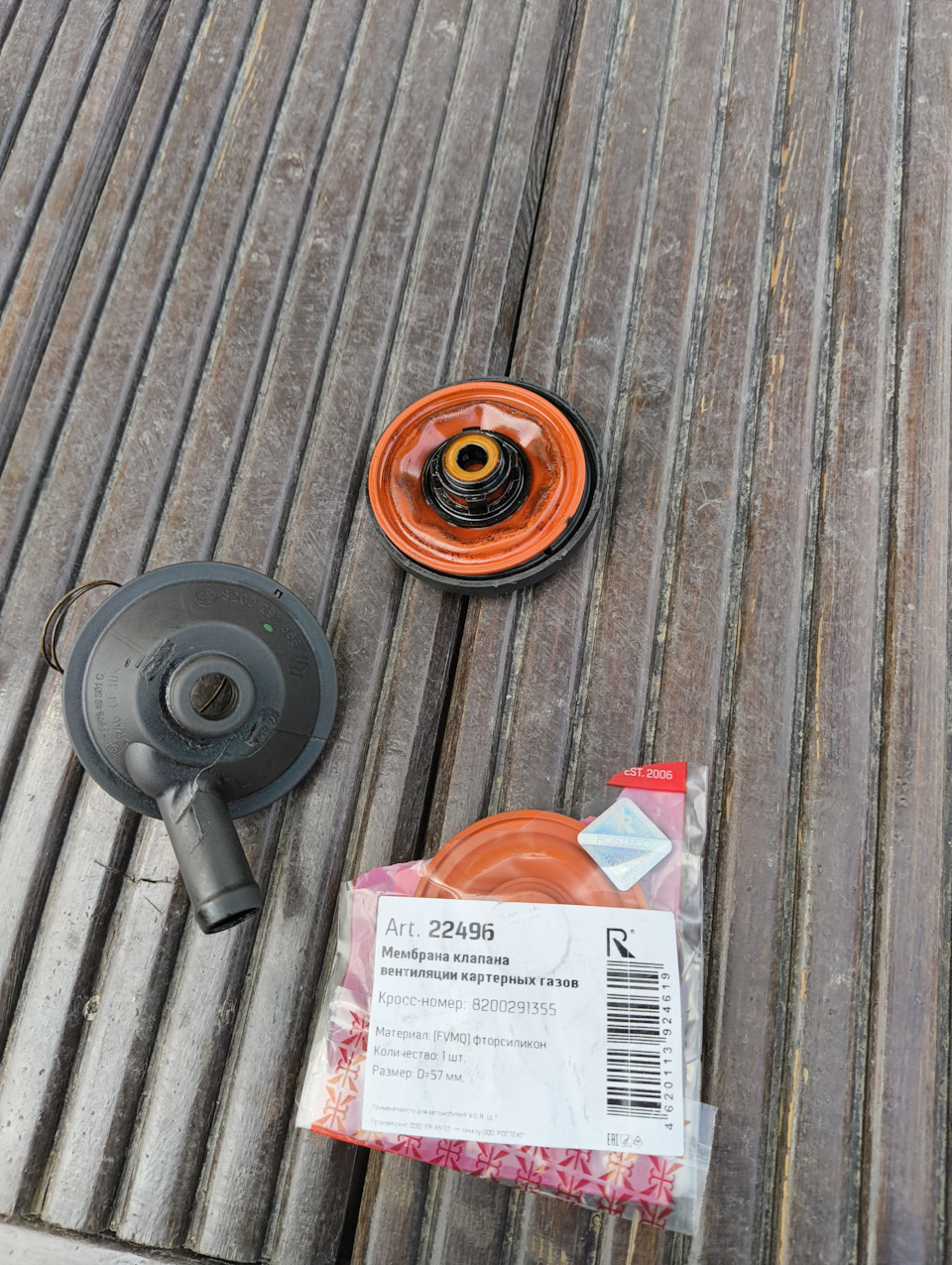 8200291355 Клапан вентиляции картерных газов рено дастер RENAULT ...