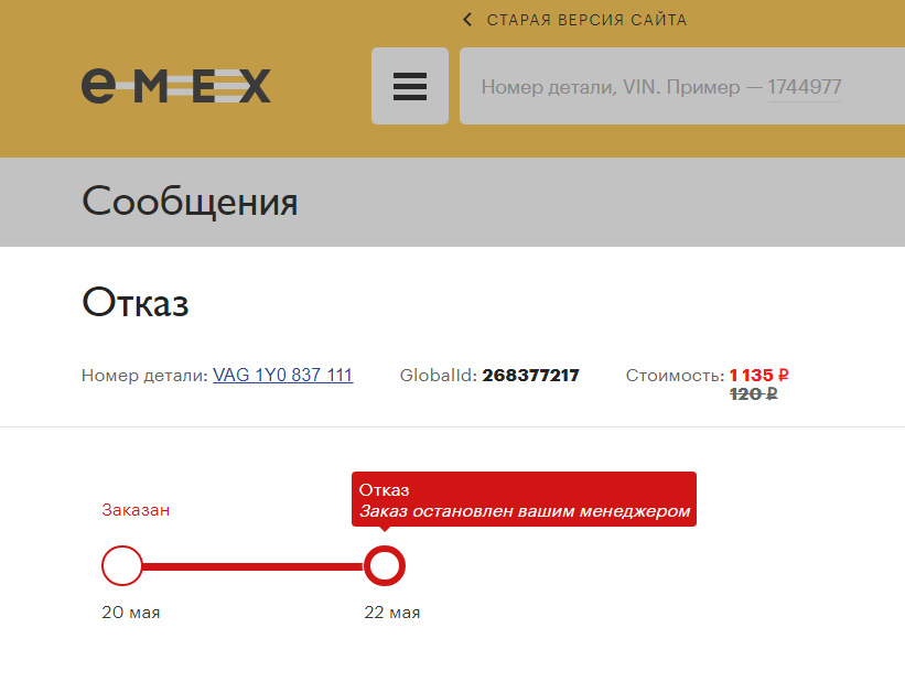 эмекс жадничает — Skoda Rapid (2G), 1,4 л, 2021 года | стайлинг | DRIVE2