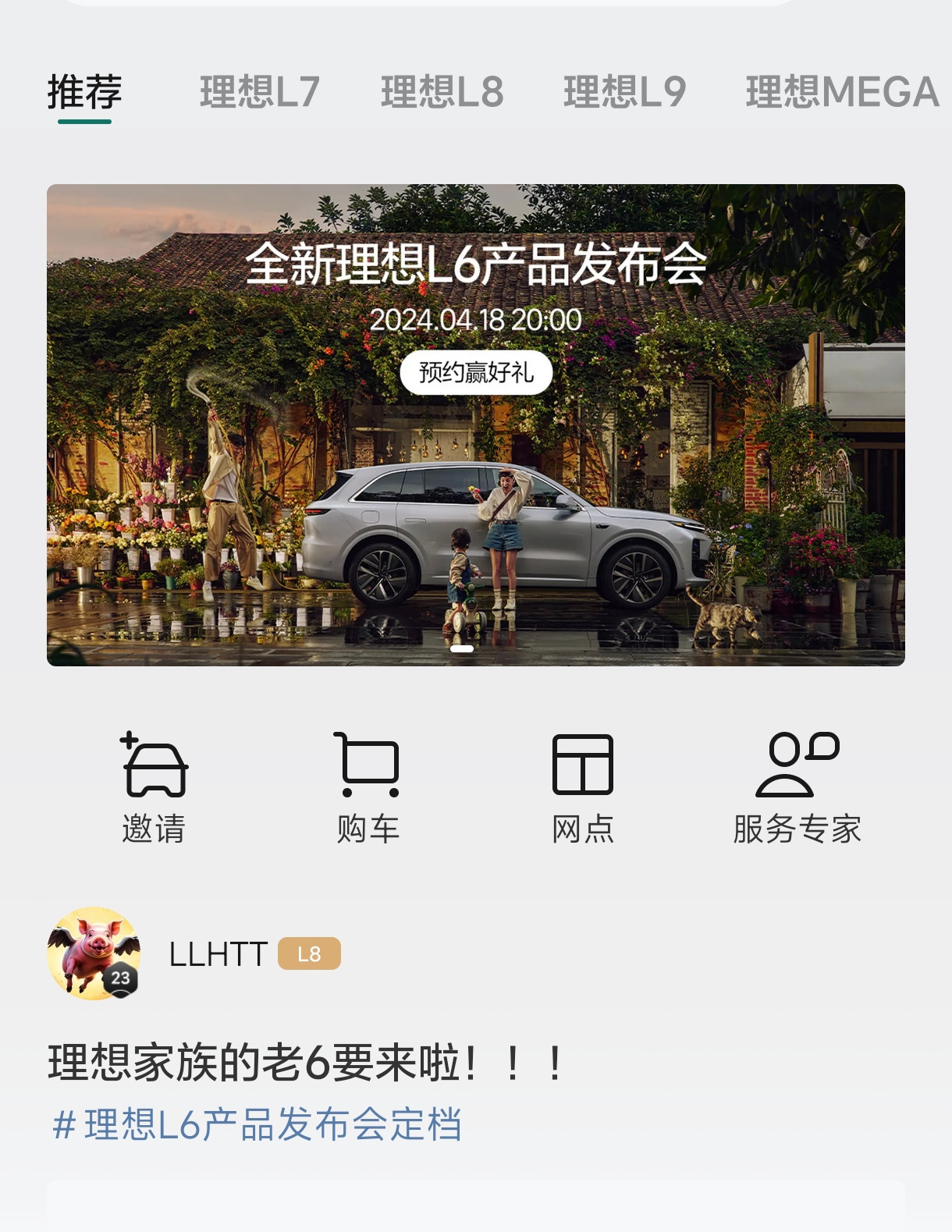 Lixiang L6 LI6: Первые подробности про автомобиль который изменит автомобильный рынок — Li Auto ...