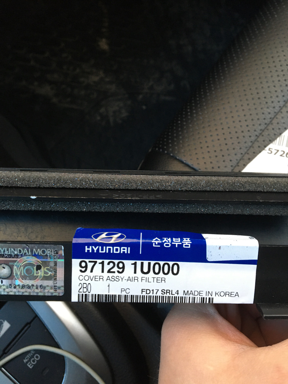 971291U000 ЗАЩИТНЫЙ КОЖУХ ВОЗДУШНОГО ФИЛЬТРА САЛОНА KIA HYUNDAI ...