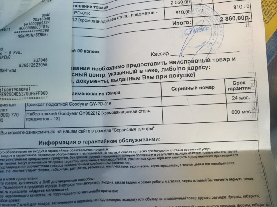 Набор ключей Goodyear GY002212 — Lada Приора хэтчбек, 1,6 л, 2012 года ...